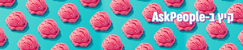 AskPeople | ייעוץ אנונימי